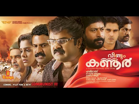 Veendum Kannur | Anoop Menon, Sandhya, Shivaji Guruvayoor, Rajeev Pillai - Full Movie