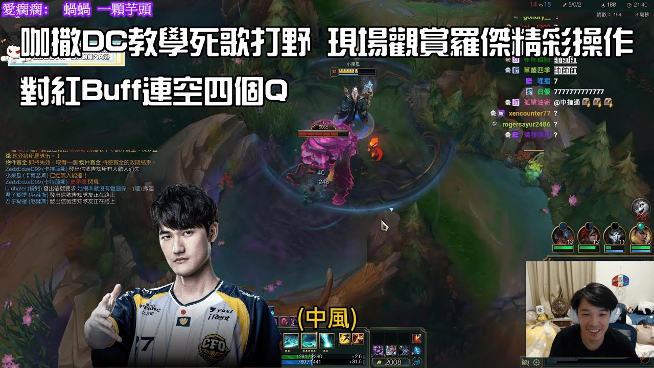 [閒聊] 楓棠：PSG禁止Karsa看羅傑 - 看板LoL - PTT網頁版