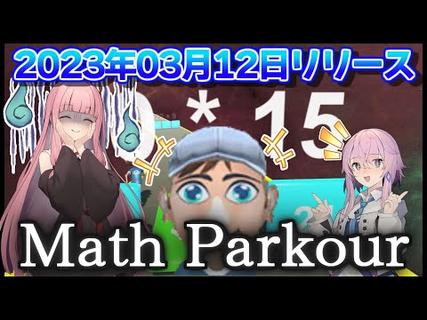 Steam Community :: Video :: 【Steam新作】算数の勉強をさせられた茜ちゃん【Math Parkour】