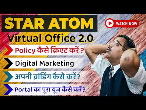 Star Atom 2.0 Policy Portal ki Poori Jankari| Kaise Policy Banaye/Digital Marketing | Must Watch