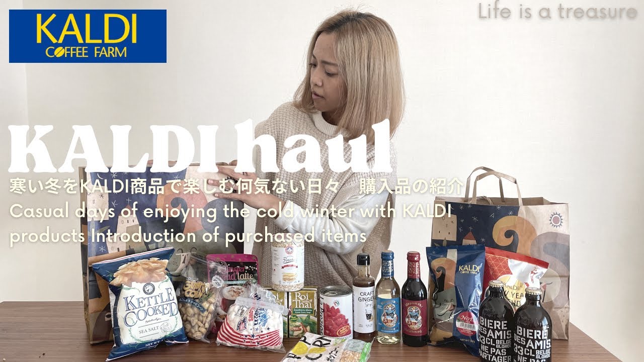 Enjoy the cold winter with KALDI products ☕️❄️Introduction of products you definitely want to buy