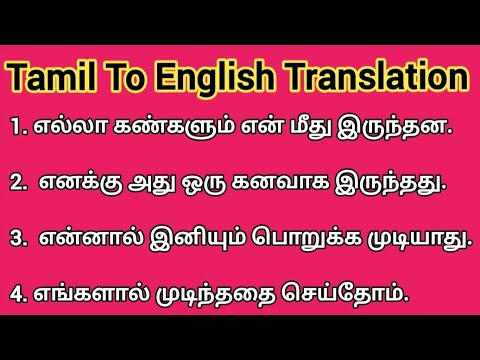 Translate sentences from Tamil to English.