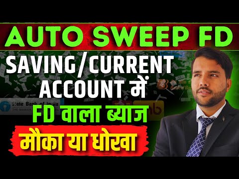 Auto Sweep Facility in Fixed Deposit || FD Interest in Saving and Current Account FD
