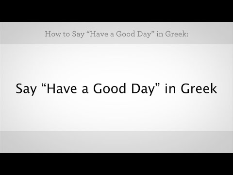 How to Say "Have a Good Day" in Greek | Greek Lessons