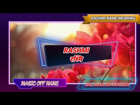 रश्मि नाम का मतलब || Rashmi Name Meaning || All In One Information