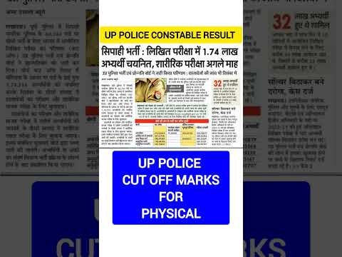 UP POLICE PHYSICAL #uppolice