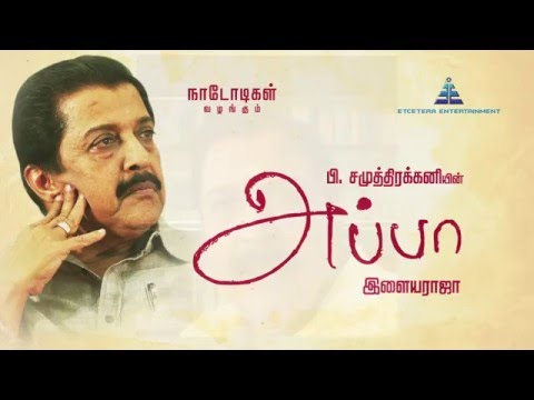 Appa (aka) Appa trailer