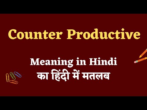 Counter Productive Meaning in Hindi | Counter Productive matlab kya hota hai | Dailly Words