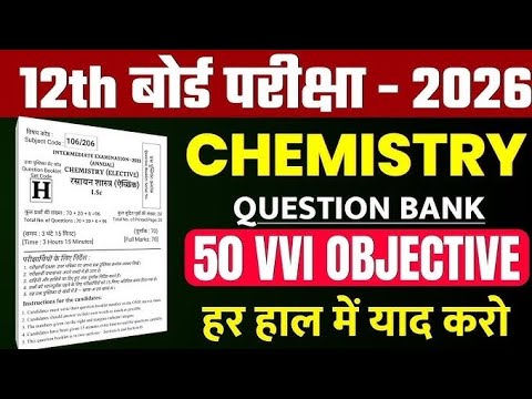 23/06/2026Class 12th chemistry important objective question board Exam 2026||Jac 12th chemistry