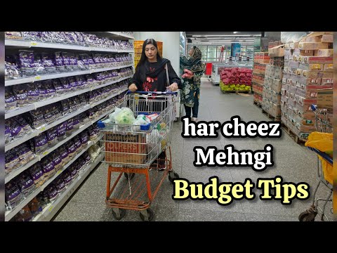 Mehngai Se Muqabla kese? Money Saving Ideas| Grocery & Daily Life | Imtiaz Mega Karachi