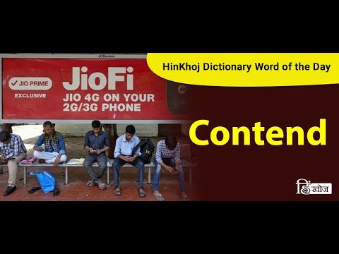 Meaning of Contend in Hindi - HinKhoj Dictionary