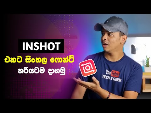 How to add sinhala fonts to inshot editing app | Inshot video & photo editing sinhala