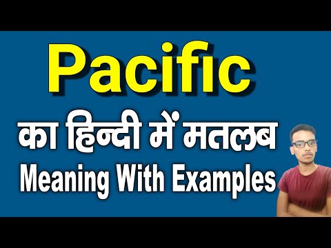 Pacific meaning in hindi | Pacific ka matlab kya hota hai | daily use english words | word