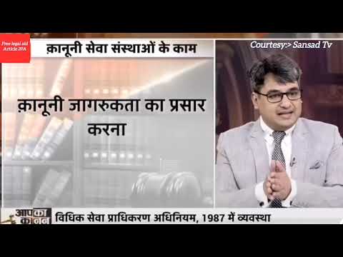 Free legal aid Article 39A! Constitution of India.