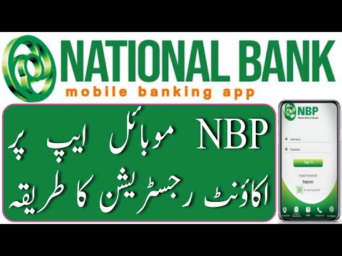 How to register NBP mobile banking app 2025 | National bank mobile app | NBP mobile app sign up |