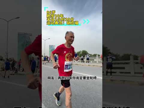 86-year-old Marathon runners