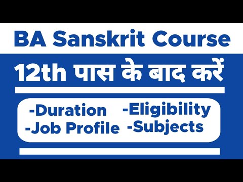 BA Sanskrit Course - Full Details | 12th ke baad | Eligibility | Duration | Job Profile | Subject |