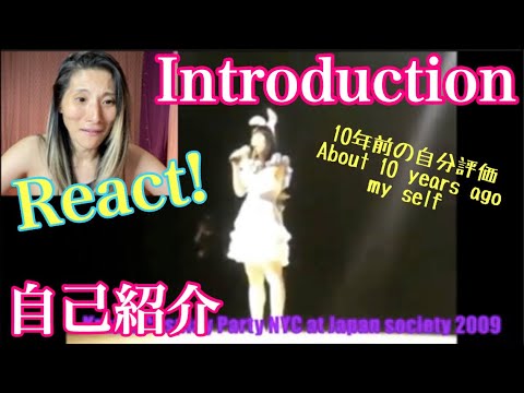 Japanese React to English ability 10 years ago My self [Introduction] 10年前の自分の英語力を評価 [自己紹介]