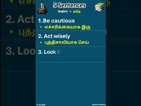 Daily English to Tamil #19 - Essential English to Tamil Sentences for Daily Life | Santhu Analytics|