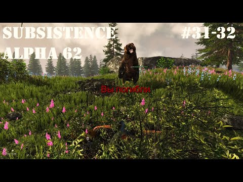Steam Community :: Video :: Subsistence Normal Alpha 62. Новое ...