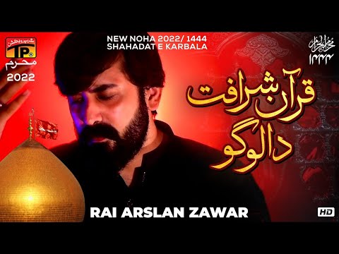 Quran Sharafat Da Logo | Rai Arslan Zawar | Nohay | Moharram | 2022 | TP Muharram