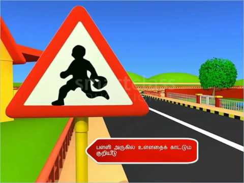 Traffic Signals and Signs (Tamil)