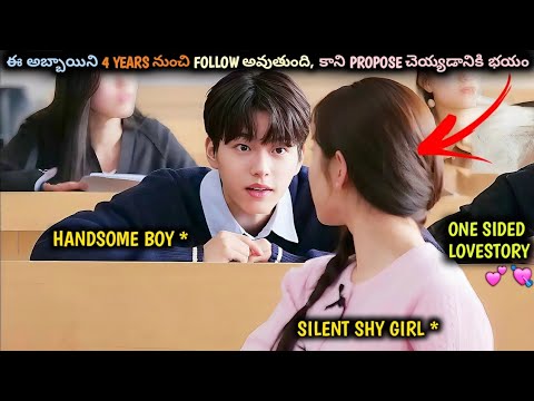 Quiet Girl Secretly Likes The Most Handsome Boy But Is Shy To Propose Him | Movie Explain In Telugu