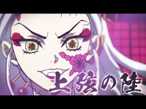 Steam Community :: Video :: Demon Slayer Game Daki Gameplay Trailer