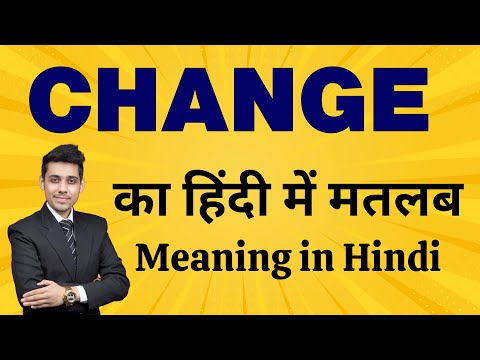 Change का मतलब हिंदी में | Vocabulary Meaning Explained | Change Meaning in Hindi | बदलाव का अर्थ