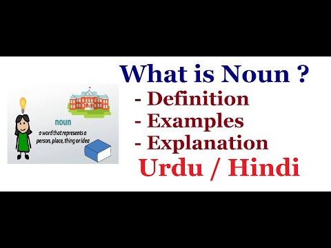 What is Noun with Examples ? Urdu / Hindi