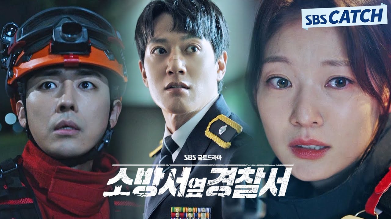 √The First Responders,Kerjasama Polisi dan Pemadam Kebakaran