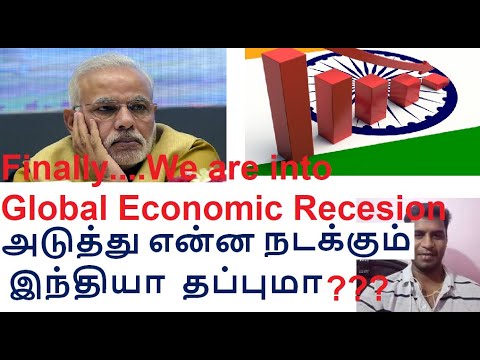 We have entered Global Economic Recession 2020| What's going to happen next? | explained in Tamil