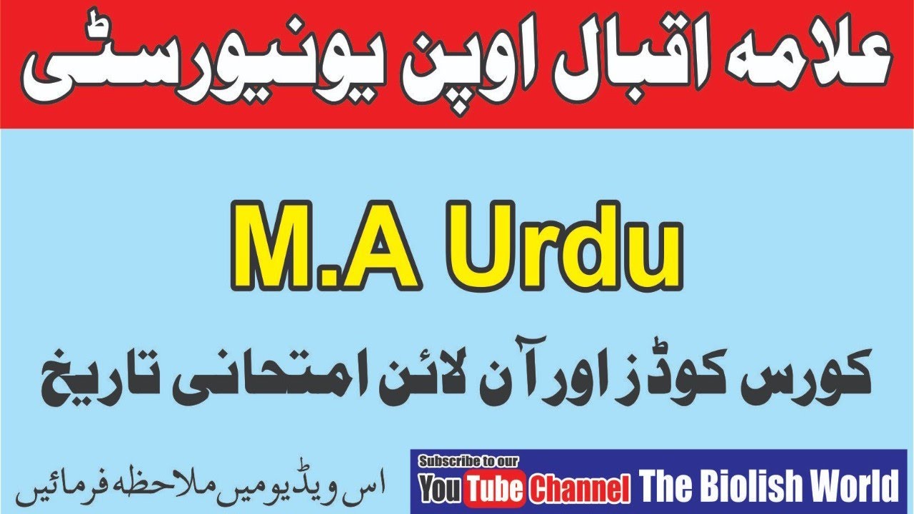 Online Examination of MA Urdu Semester Autumn 2020 | AIOU | @The Biolish World