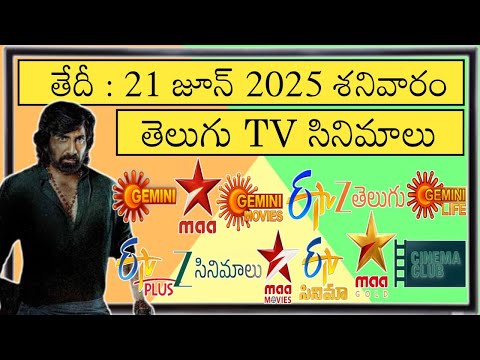 SATURDAY Movies Schedule | 21 JUNE 2025 TV Movies Schedule | SHANIVARAM Movies Schedule In Telugu