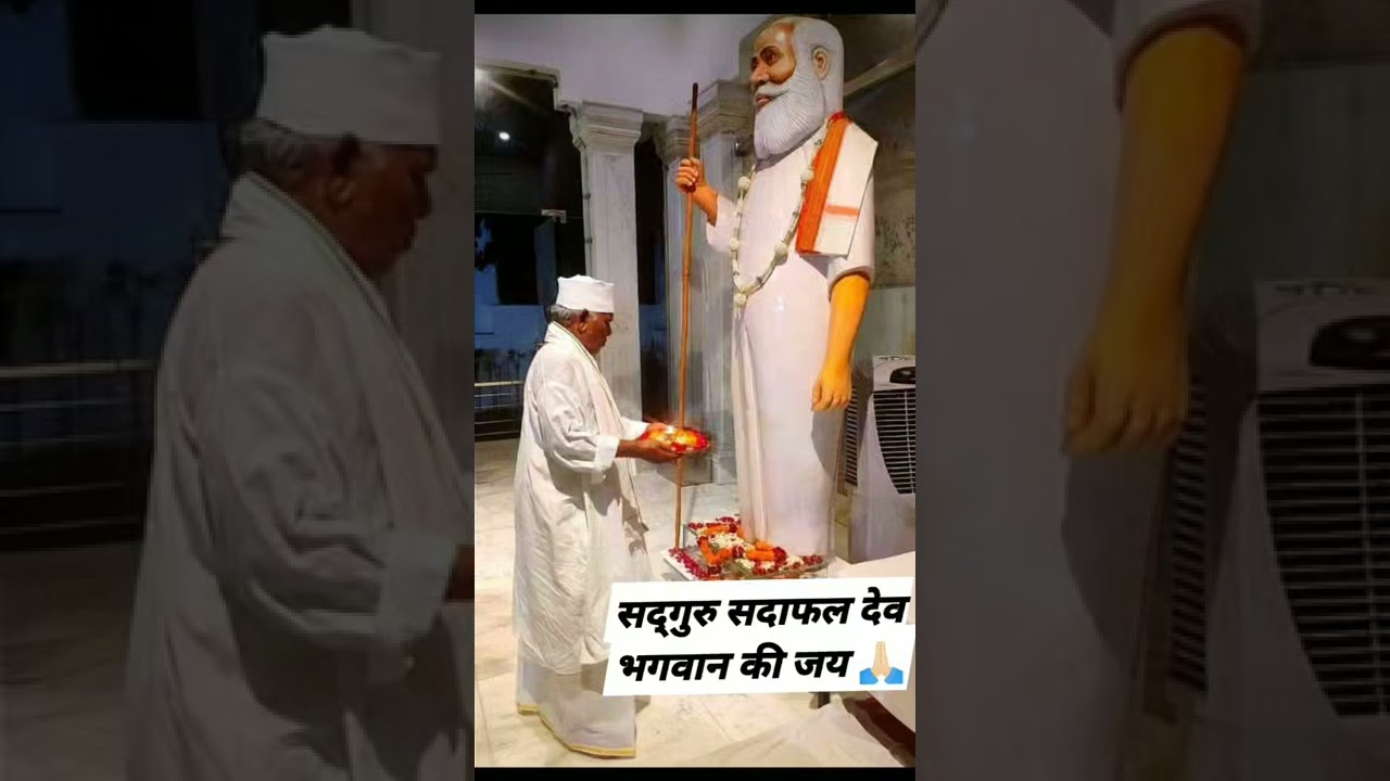vihangam yog /lord sadafal dev ji maharaj
