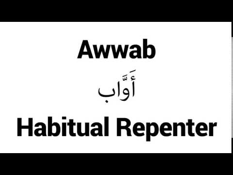 How to Pronounce Awwab! - Middle Eastern Names