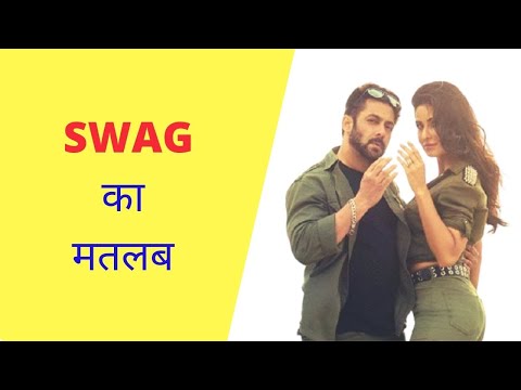 Swag meaning in Hindi | Swag ka matlab kya hota hai