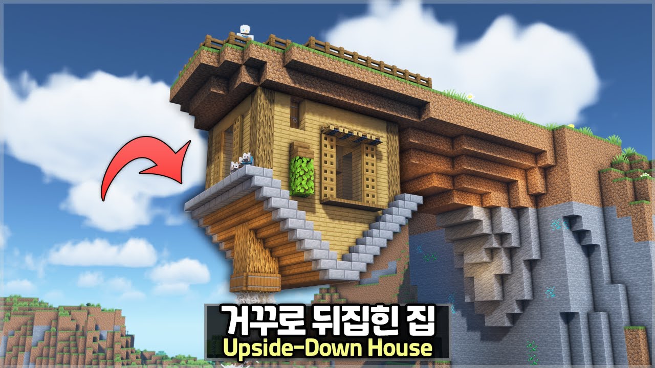 ⛏️ Minecraft Tutorial :: How to build an Upside-Down Survival House 🏠 [마인크래프트 거꾸로된 야생 집짓기 건축강좌 ...
