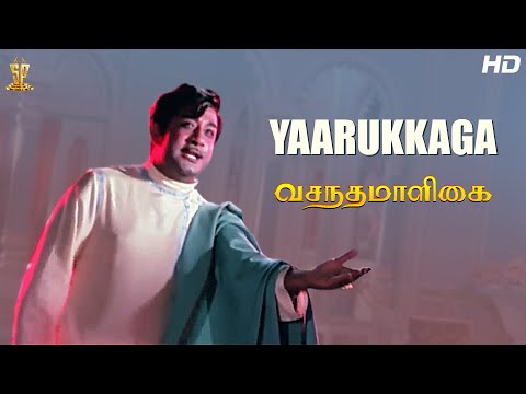 Yaarukkaga Full HD Video Song | Vasantha Maligai Tamil Movie | Sivaji Ganesan | Vanisri