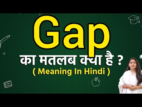 Gap meaning in hindi | Gap meaning ka matlab kya hota hai | Word meaning
