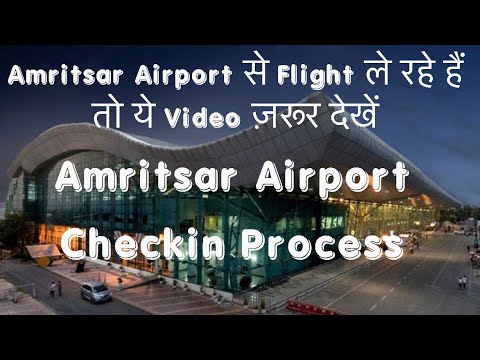 Amritsar International Airport Check-in अमृतसर एर्पोर्ट चेक-इन से पहले क्या करें @traveling desi