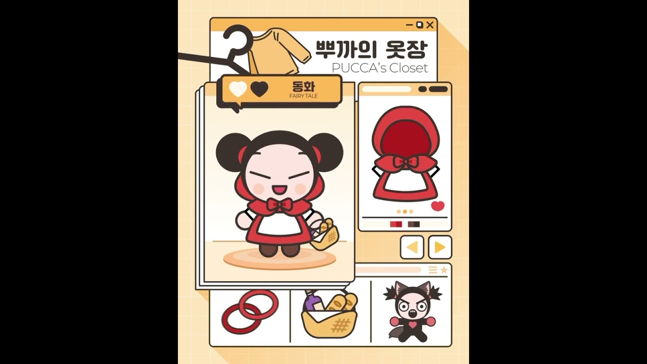 Pucca’s Closet #2 fairytale 🧚‍♀️ #FairytalePucca #pucca #OOTD