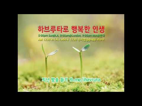 KCBC05 하브루타로 행복한 인생 - 한국 하브루타 2