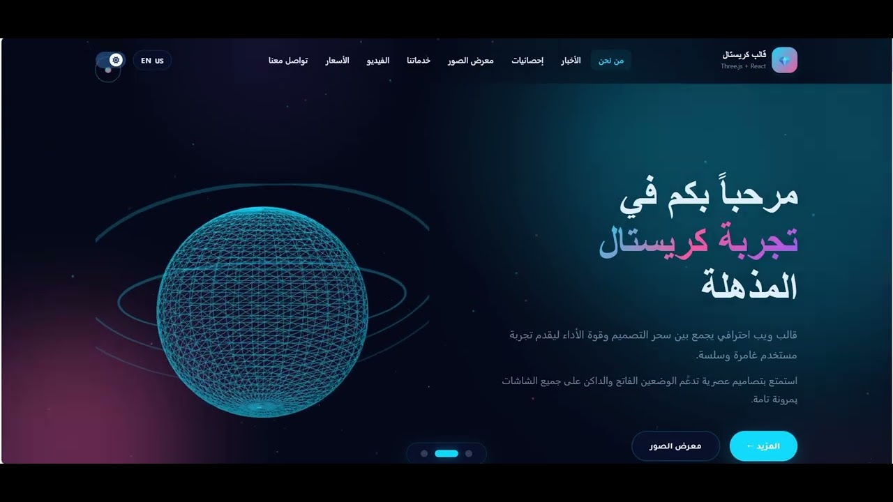 template using react.js and three.js