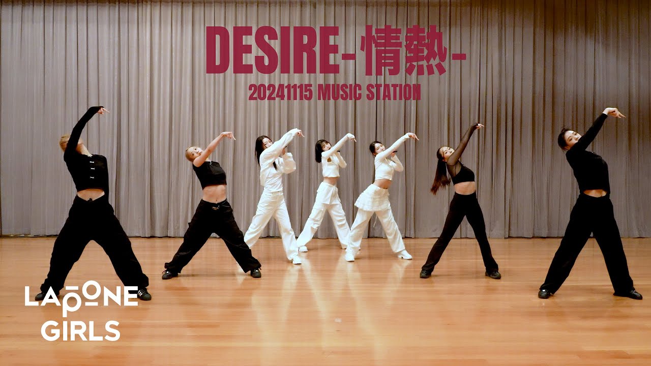 IS:SUE Mステ初登場でカバー披露し話題の中森明菜「DESIRE~情熱~」ダンスプラクティス動画を公開！ - 日刊エンタメクリップ
