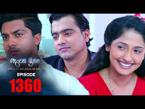 Deweni Inima Episode 1360 | 2022-07-14