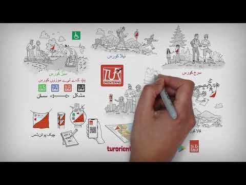 Recreation Orienteering (Urdu voice)