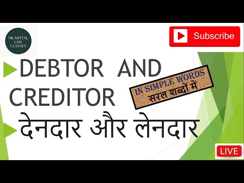 Debtor and Creditor in Hindi - Accounts | For Class 11th, 12th ,B.com | M.com MBA | เคฆเฅเคจเคฆเคพเคฐ เคเคฐ เคฒเฅเคจเคฆเคพเคฐ
