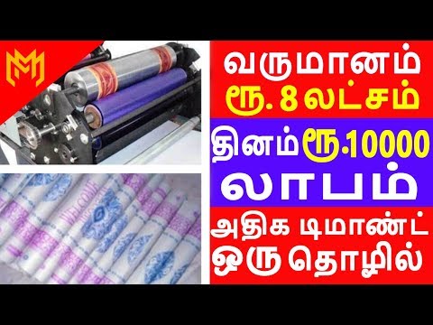 business ideas in tamil, tamilnadu, small business ideas in tamil, business ideas, small business
