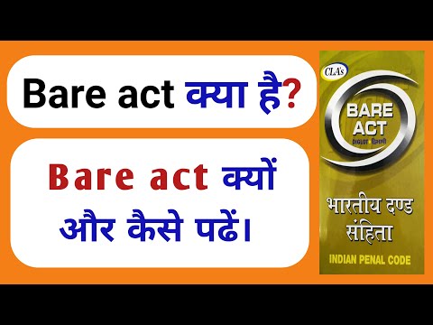 Bare acts kya hai in hindi || bare act kaise yaad kare || bare act meaning || bare acts for aibe